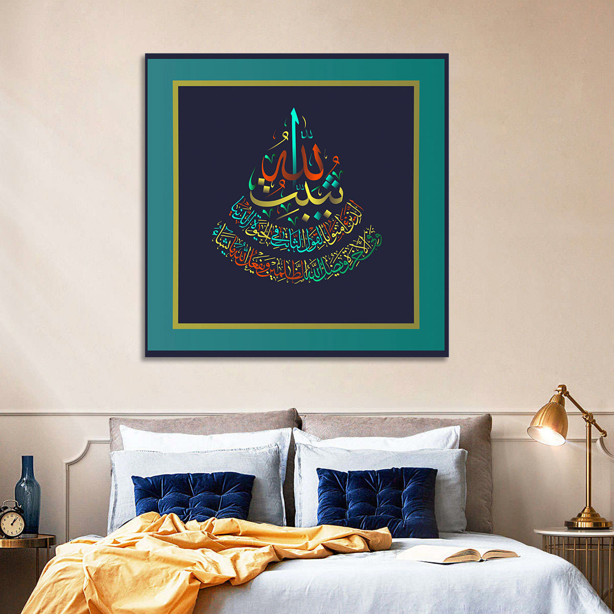 Ibrahim Calligraphy