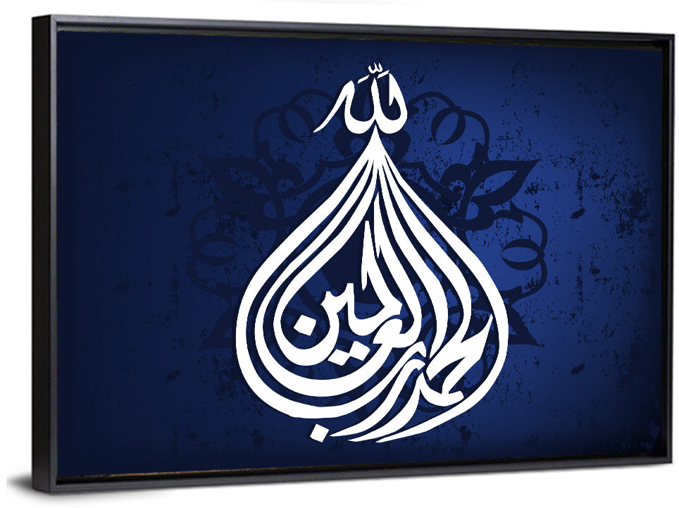 Al Hamdu Lillahi Rabbil Alamin Islamic Calligraphy Wall Art - CanvasPiece