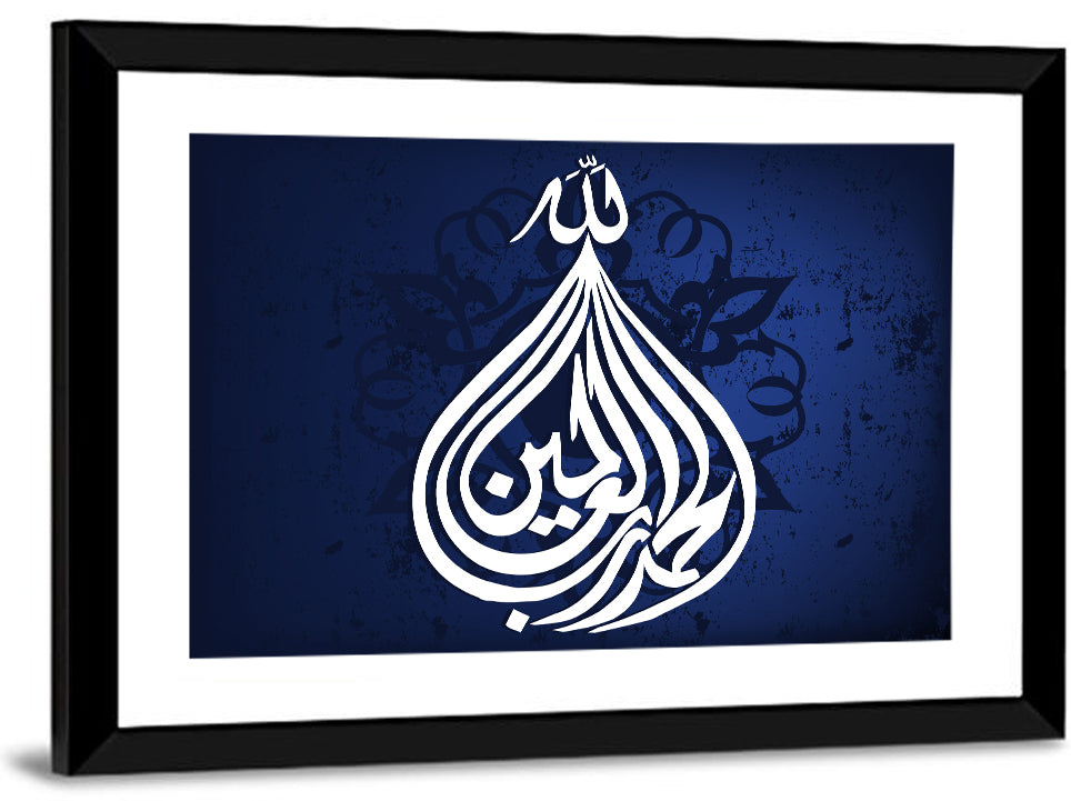 Al Hamdu Lillahi Rabbil Alamin Islamic Calligraphy Wall Art - CanvasPiece